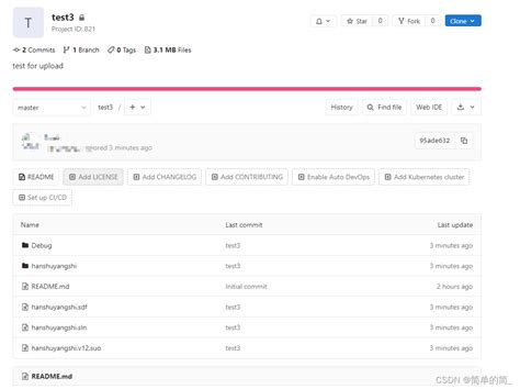 Gitlab上传代码（在git端新建代码） Csdn博客