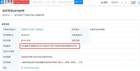 弄错试管婴儿涉事医院称没必要计较其曾超许可使用射线装置被罚 陈冬 进行 前妻