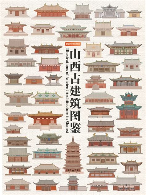艺术图鉴 山西古建筑图鉴 小红书 花瓣网
