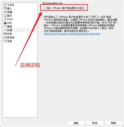 Vmware优化设置：提升虚拟机性能 Csdn博客