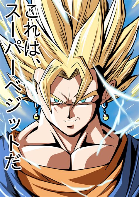 ドラゴンボール ベジット 画像 ドラゴンボールベジット書き方 Mpesxs