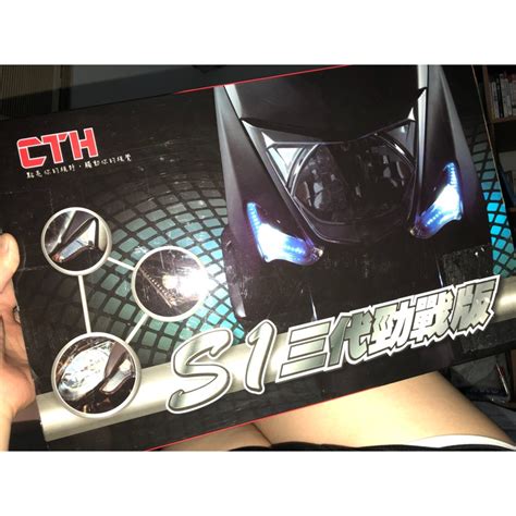Cth S1日行燈 三代勁戰 用 蝦皮購物