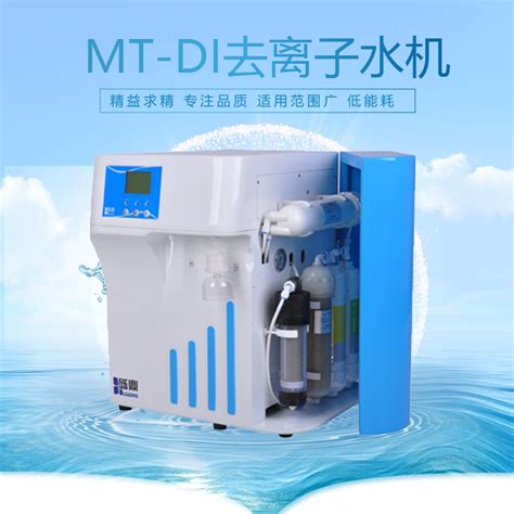 Lab Water Deionizer With Factory Price Deionized Water And Lab Water