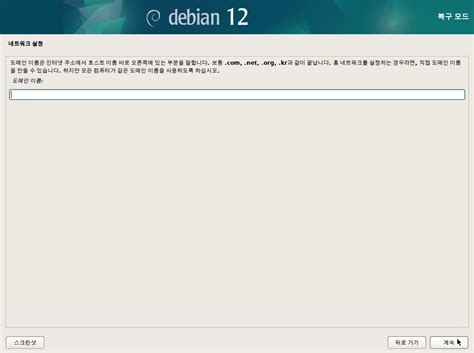 Hyper V 마이그레이션 후 Debian 부팅 불가 해결 방법 Efi Grub 복구 Umirt의 블로그 Hyper V 마이그레이션 후 Debian 부팅 불가 해결 방법 Efi Grub 복구 Umirt의 블로그