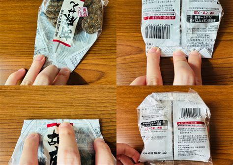 道具がいらない「ポテチ袋の閉じ方」。試して分かったコツも解説 Macaroni