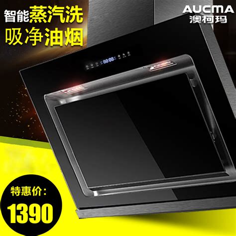 Aucma 澳柯玛 Cxw 210j53d 抽油烟机侧吸式油烟机 自动清洗 澳柯玛厨卫电器旗舰店