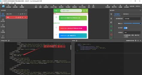 Diy可视化快速集成api开发联调 可视化设计工具 Diy可视化快速集成api开发联调 可视化设计工具