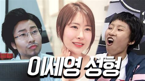 연예인 성형 논란 종결 Youtube