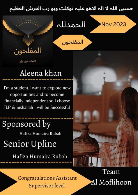 saira batool posted on linkedin