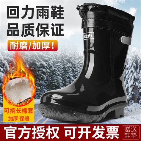 回力雨鞋男短筒防滑雨靴男中筒防水鞋加绒棉加厚胶鞋工地耐磨套鞋虎窝淘