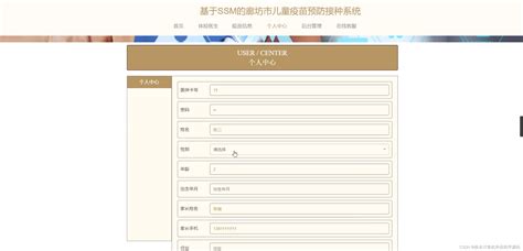 ssm jsp计算机毕业设计基于ssm的廊坊市儿童疫苗预防接种系统t10sa（程序 lw 源码 远程部署） csdn博客