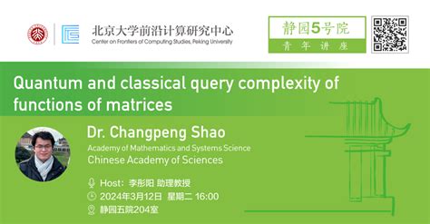 静5青年讲座 Quantum And Classical Query Complexity 智源社区