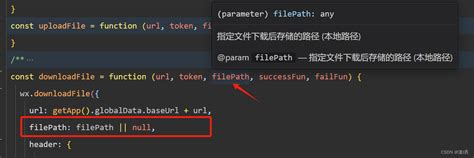 微信小程序603300报错，保存文件出错download save file error的解决办法 downloadfile fail