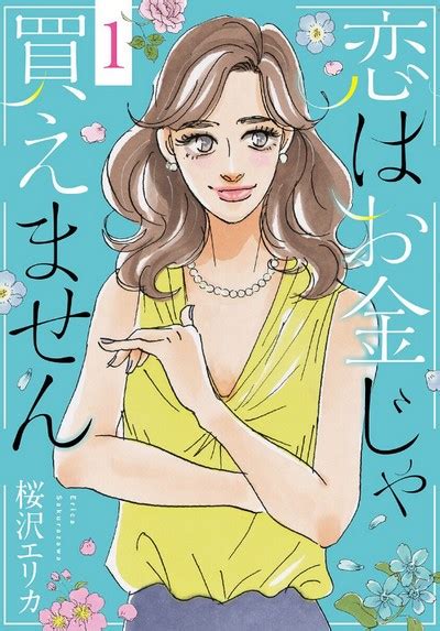 Koi Wa Okane Ja Kaemasen Manga AnimeClick It