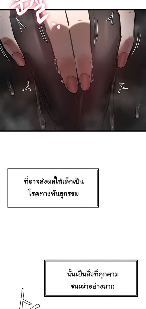 อ่าน Global Sexual Culture Research Institute ตอนที่ 4 4 Th แปลไทย