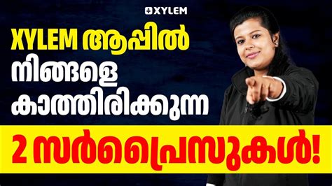 Xylem ആപ്പിൽ നിങ്ങളെ കാത്തിരിക്കുന്ന രണ്ട് സർപ്രൈസുകൾ Xylem Class