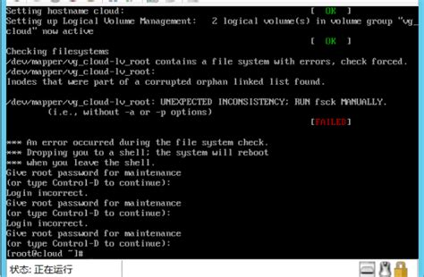 Linux 系统损坏修复方法 帮助中心 7e互联