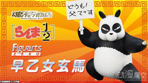 【乱马12 观后感】早乙女乱马、小茜、响良牙、八宝斋 哔哩哔哩