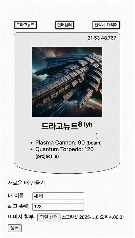 Epic React Optimistic Ui