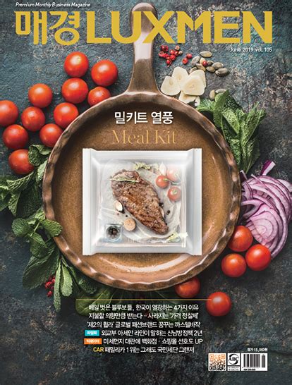 LUXMEN - Premium Monthly Business Magazine