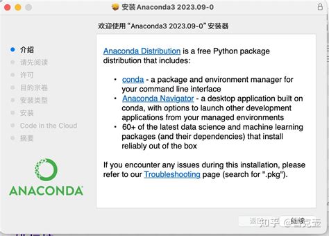 从零起步在Mac上优雅配置python环境 知乎