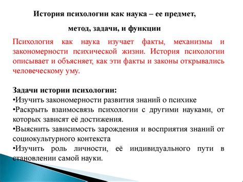 История психологии - презентация онлайн