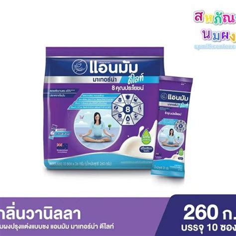 รวมร้านสาขาของ Enfa Shop แม่และเด็ก