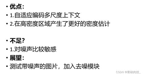 can网络context aware crowd counting context aware crowd counting网络结构 csdn博客