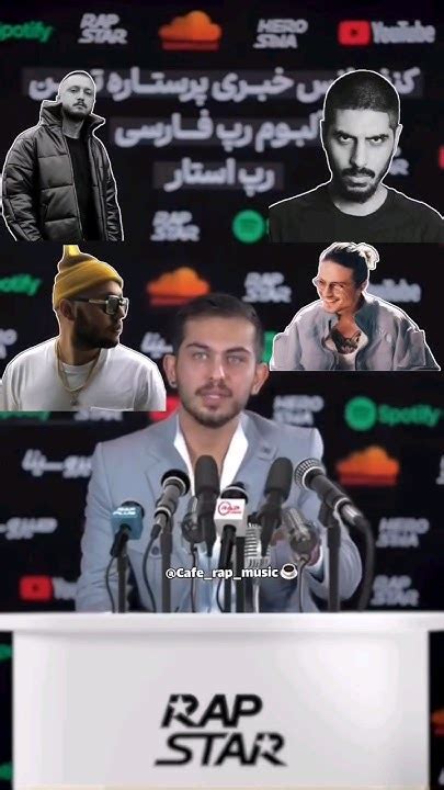 پرستاره ترین آلبوم رپ فارسی با حضور پیشرو شایع کچی بیتز پوبون و Coming Soon رپ Rap رپفارسی