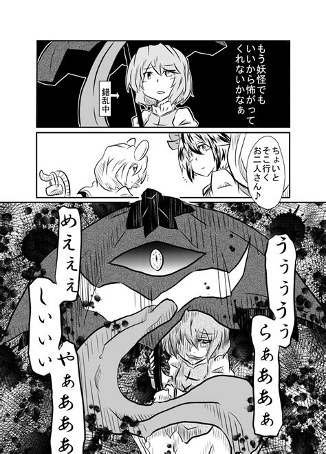 Shirokuroya Nazrin Tatara Kogasa Toramaru Shou Touhou Highres
