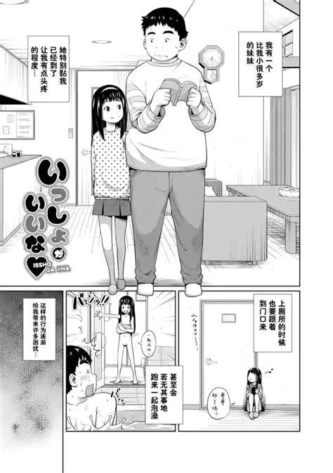 Issho Ga Ii Na Nhentai