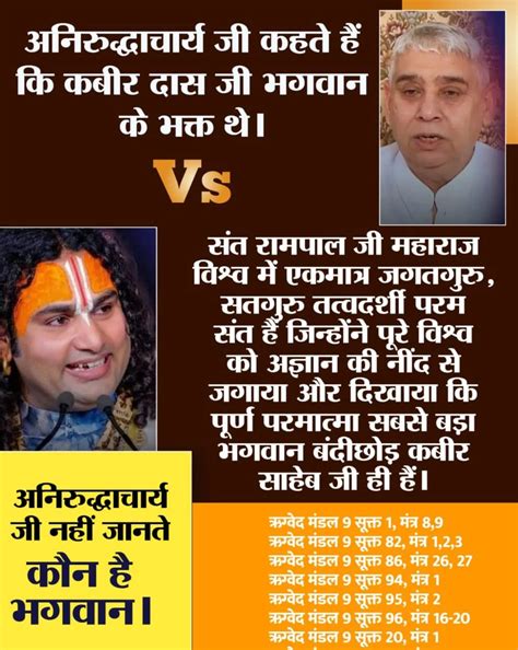 फर्जीकथावाचकअनिरुद्धाचार्य Pushpa Singh