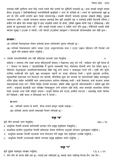 Optional Nepali NEB Grade Model Question