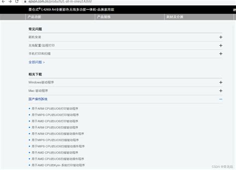 Linux Prnt1 初始linux系统下打印机插件配套问题hplip Arm Linux Csdn博客