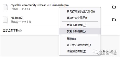 Mysql8企业版安装(yum)mysql企业版安装和配置 Csdn博客 Mysql8企业版安装(yum)mysql企业版安装和配置 Csdn博客