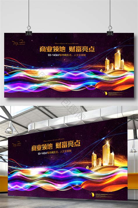 房地产展板模板 包图网