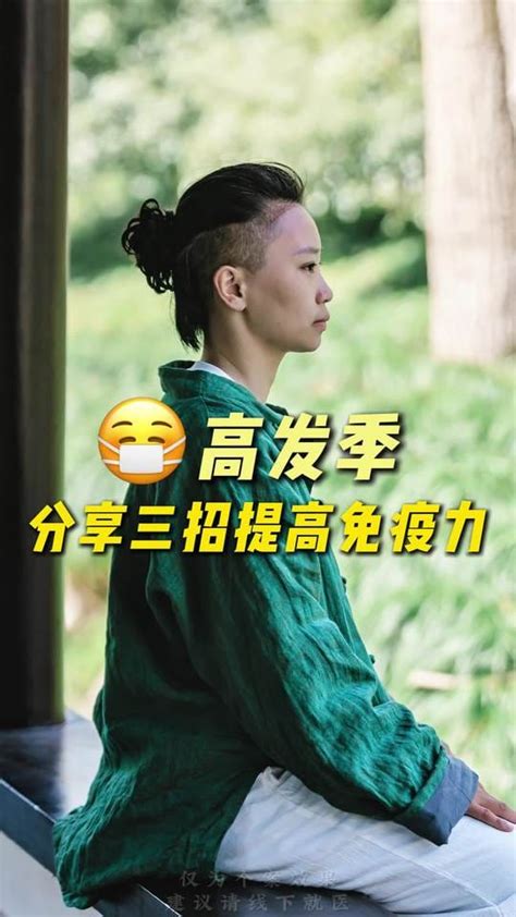 流g高发季～分享3招提高免疫力！ 冬季寒冷的时候，特别容易🈶流感侵袭身体，感冒发烧要注意…… 冬季保健 元气导引 流感高峰期 提高自身