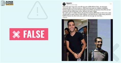 হ্যাকার হামজা বেনদেলাজের ফাঁসির ভুয়া তথ্য ও ছবি প্রচার