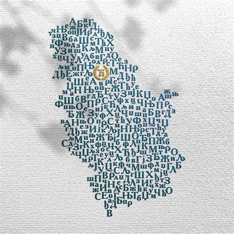 азбука српскијезик Vanja Lukic