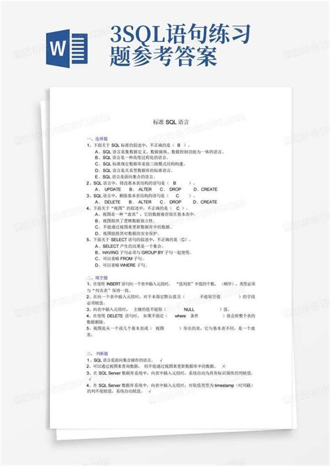 sql语句练习题参考答案Word模板下载 编号qdxwrmpy 熊猫办公