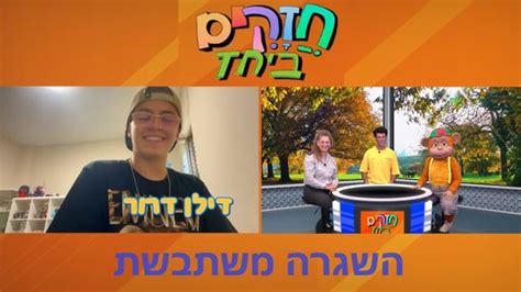 פופיז פרק 2 יוקיד
