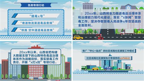 Mg动画禁毒ae模板ae模板下载