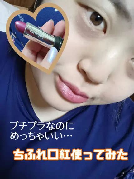 口紅（詰替用） 371 パープル系パール ちふれ Chifure Lips