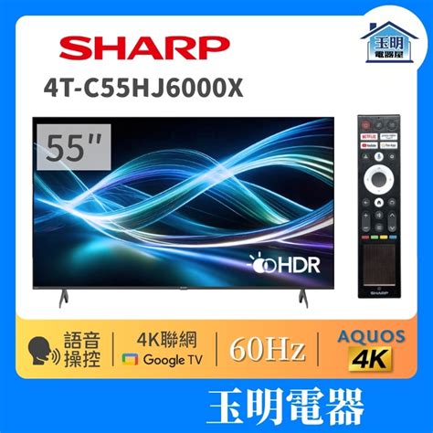 Sharp 夏普 50吋 4k 語音聯網智慧電視 4t C50hj6000x