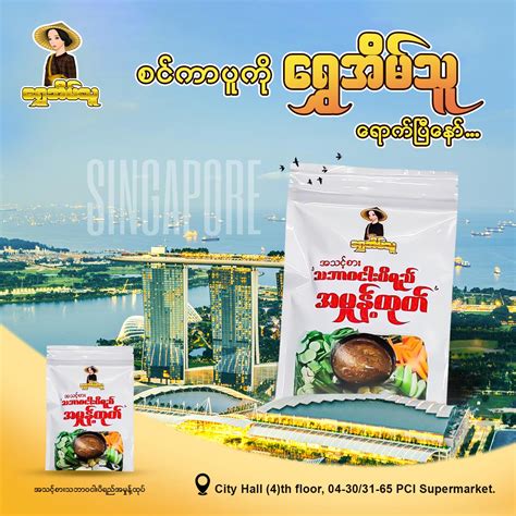 ရွှေအိမ်သူ