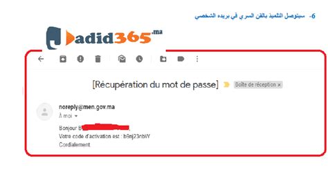 Code Massar Taalimma رقم مسار و الرقم السري Moutamadris