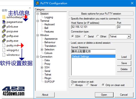 Putty中文版linux远程工具ssh客户端083 423down
