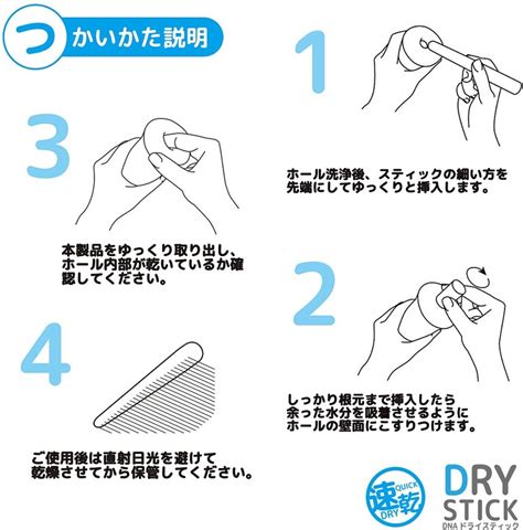 ドライスティック アダルトグッズ 大人のおもちゃ通販 Fanza通販