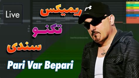 ریمیکس سندی پری ور بپری به سبک تکنو Youtube