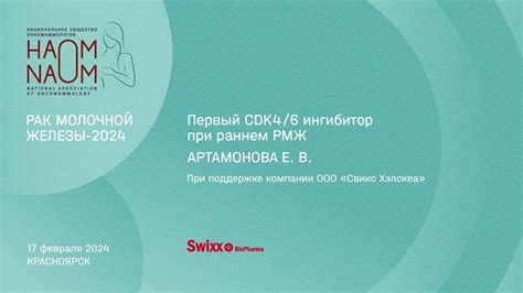 Первый Cdk4 6 ингибитор при раннем РМЖ Youtube